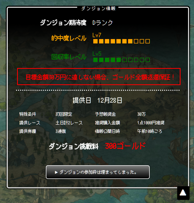 ダービークエスト(DERBY QUEST)【評価・口コミ】